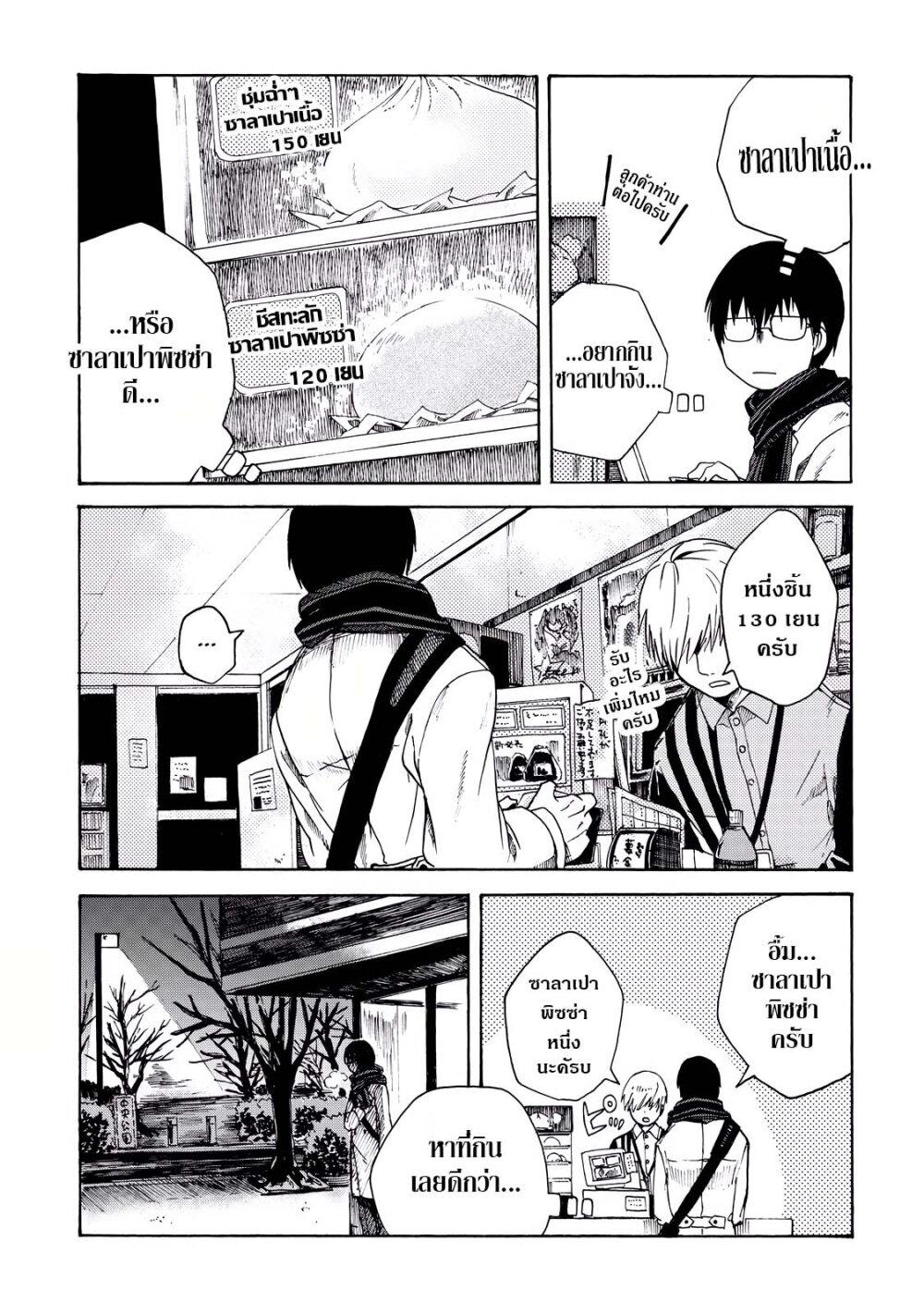 Meshinuma 2 แปลไทย - Manga-Lc - อ่านมังงะ อ่านการ์ตูน แปลไทย