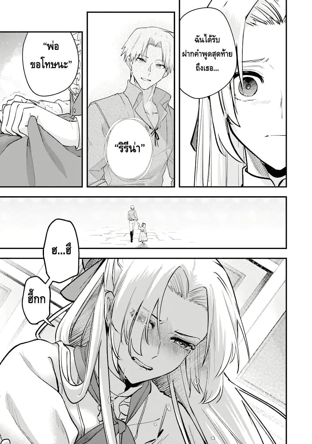 Magica Technica ~Gendai Saikyou Kenshi ga Yuku VRMMO Sentouroku~ 16.1 แปลไทย - Manga-Lc - อ่านม ...