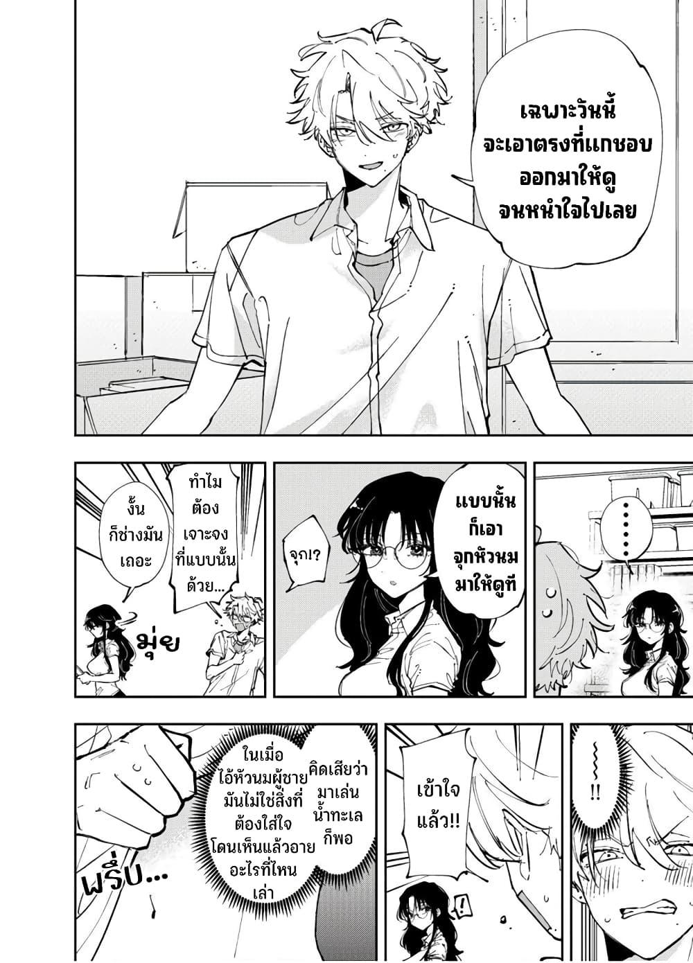 Tonari no Seki no Yatsu ga Souiu Me de Mite Kuru 9 แปลไทย - Manga-Lc ...