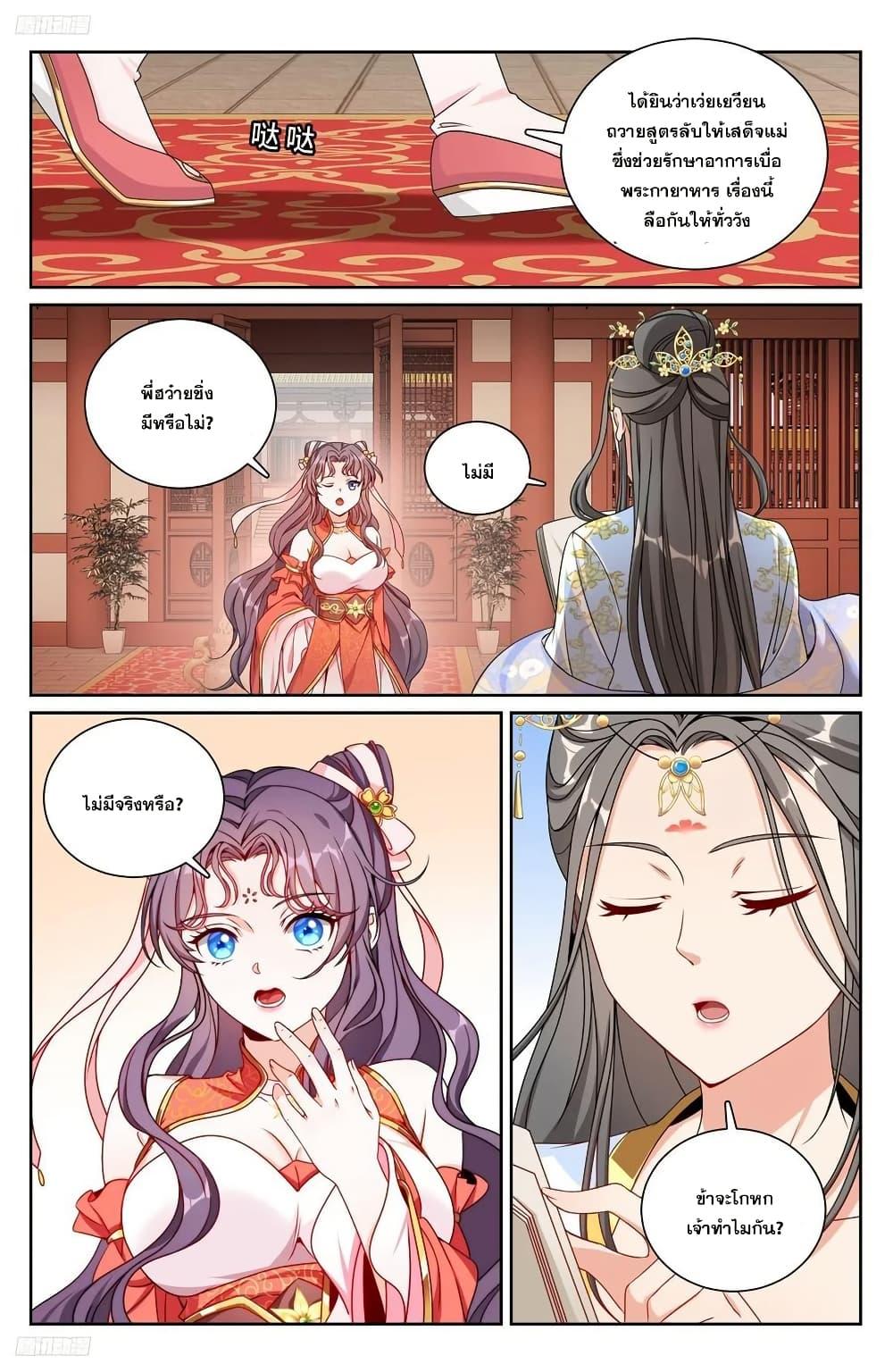 Nightwatcher 216 แปลไทย - Manga-Lc - อ่านมังงะ อ่านการ์ตูน แปลไทย