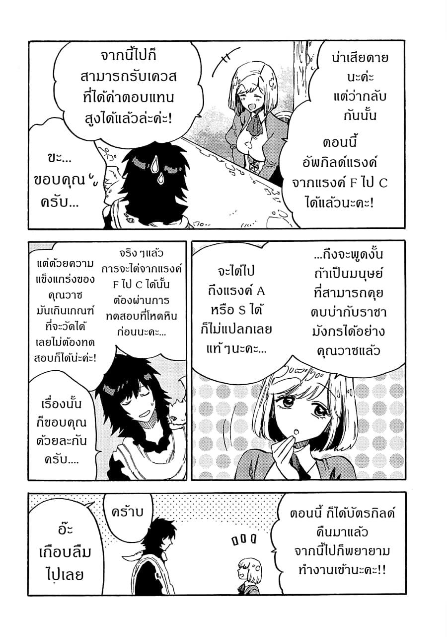 Sono Mono. Nochi ni… (Reboot) 9 แปลไทย - Manga-Lc - อ่านมังงะ อ่าน ...
