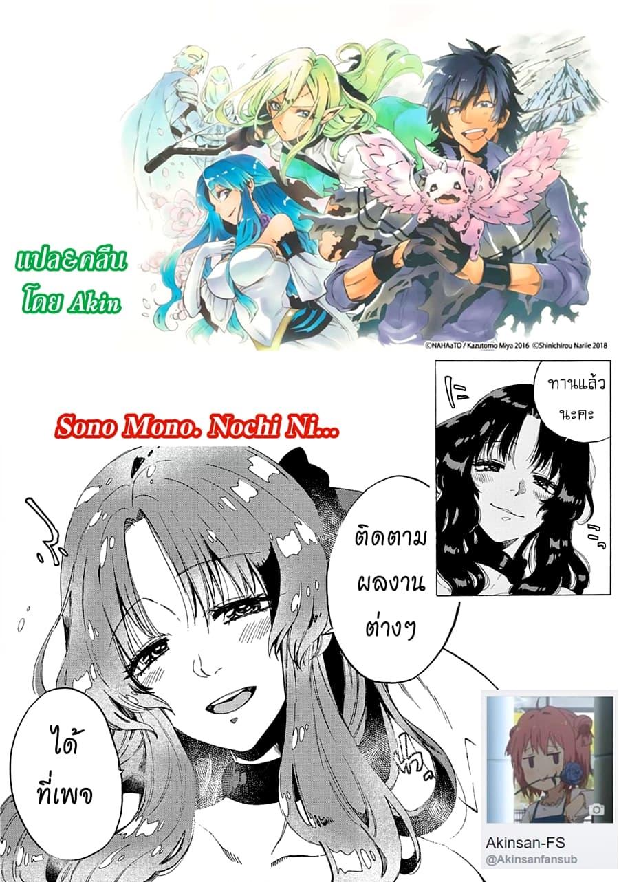 Sono Mono. Nochi ni… (Reboot) 9 แปลไทย - Manga-Lc - อ่านมังงะ อ่าน ...