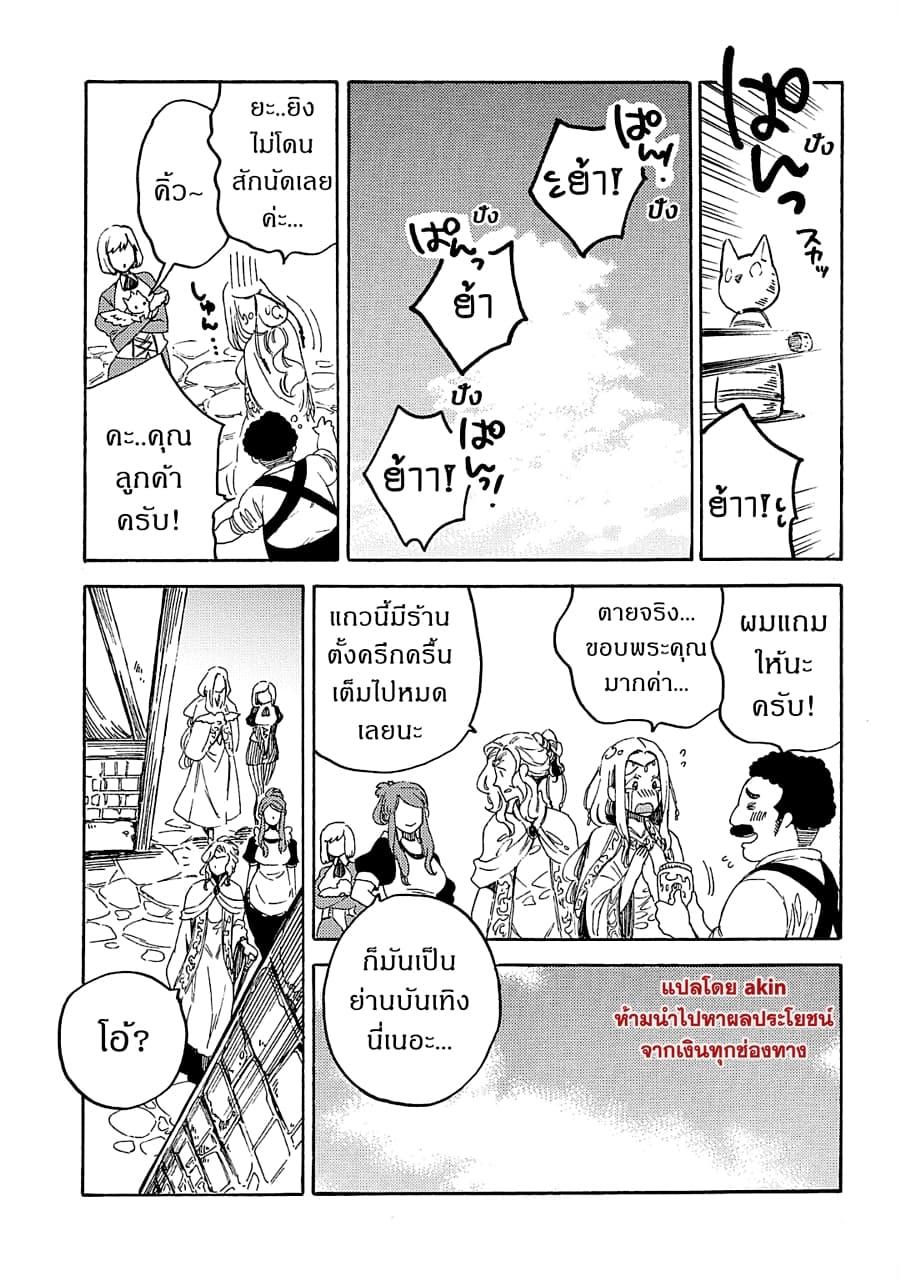 Sono Mono. Nochi ni… (Reboot) 9 แปลไทย - Manga-Lc - อ่านมังงะ อ่าน ...