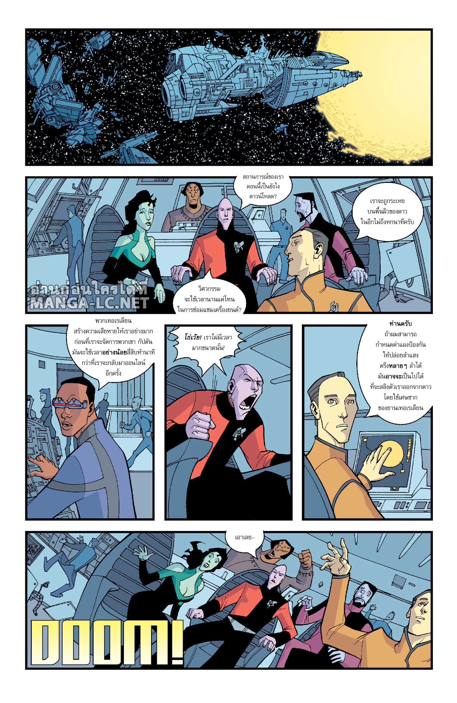 Invincible 9 แปลไทย - Manga-Lc - อ่านมังงะ อ่านการ์ตูน แปลไทย