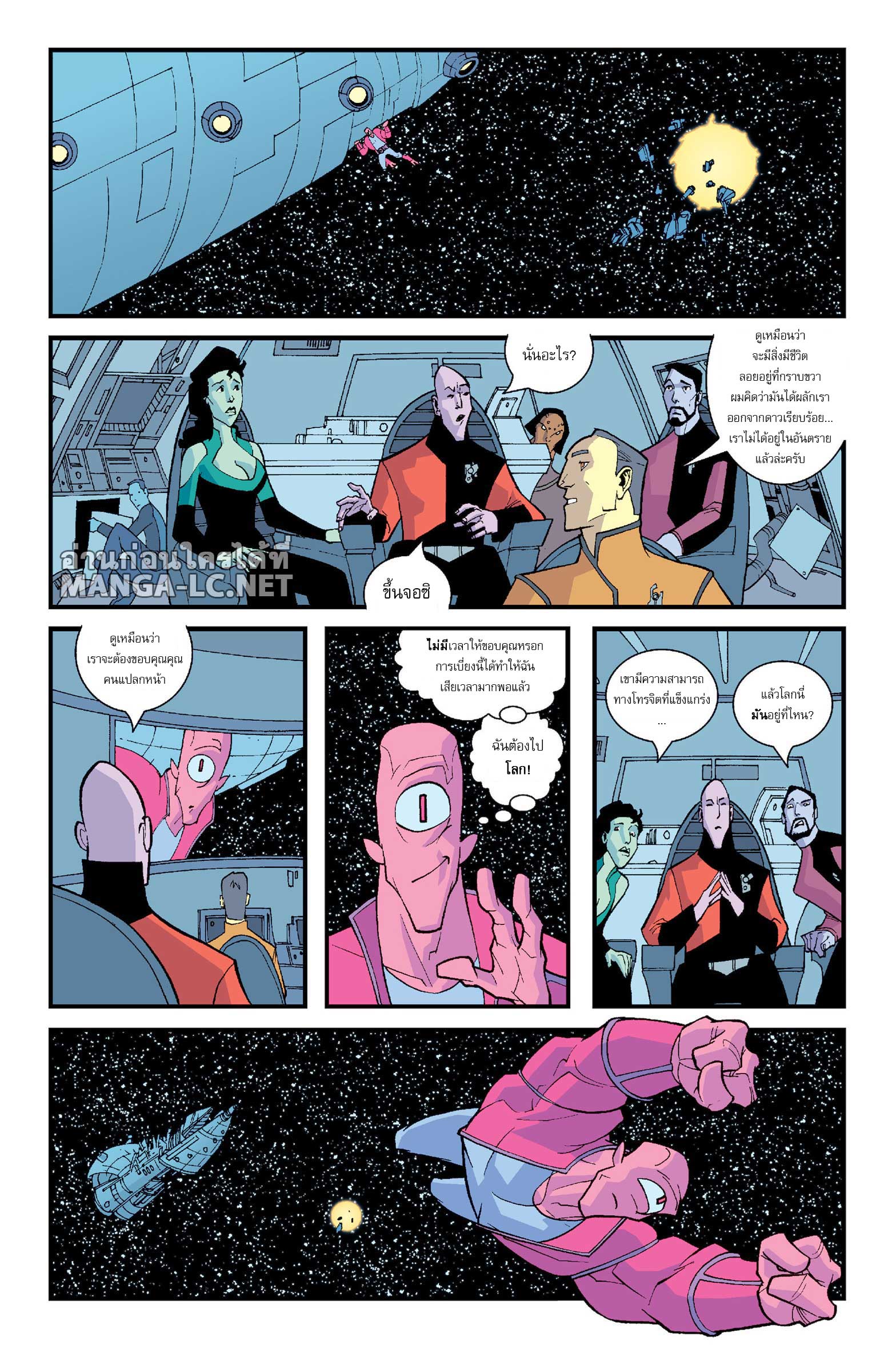 Invincible 9 แปลไทย - Manga-Lc - อ่านมังงะ อ่านการ์ตูน แปลไทย