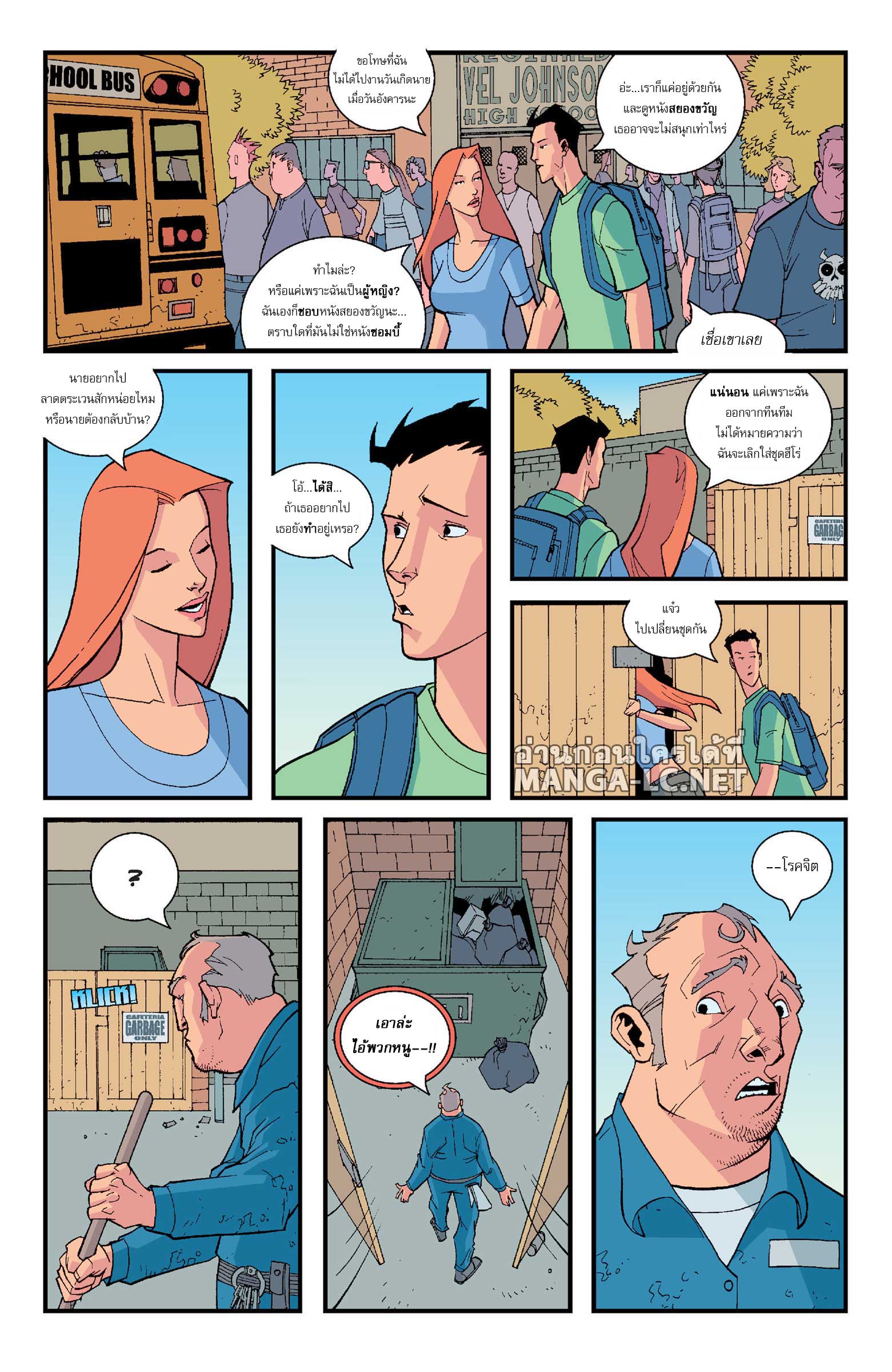 Invincible 9 แปลไทย - Manga-Lc - อ่านมังงะ อ่านการ์ตูน แปลไทย