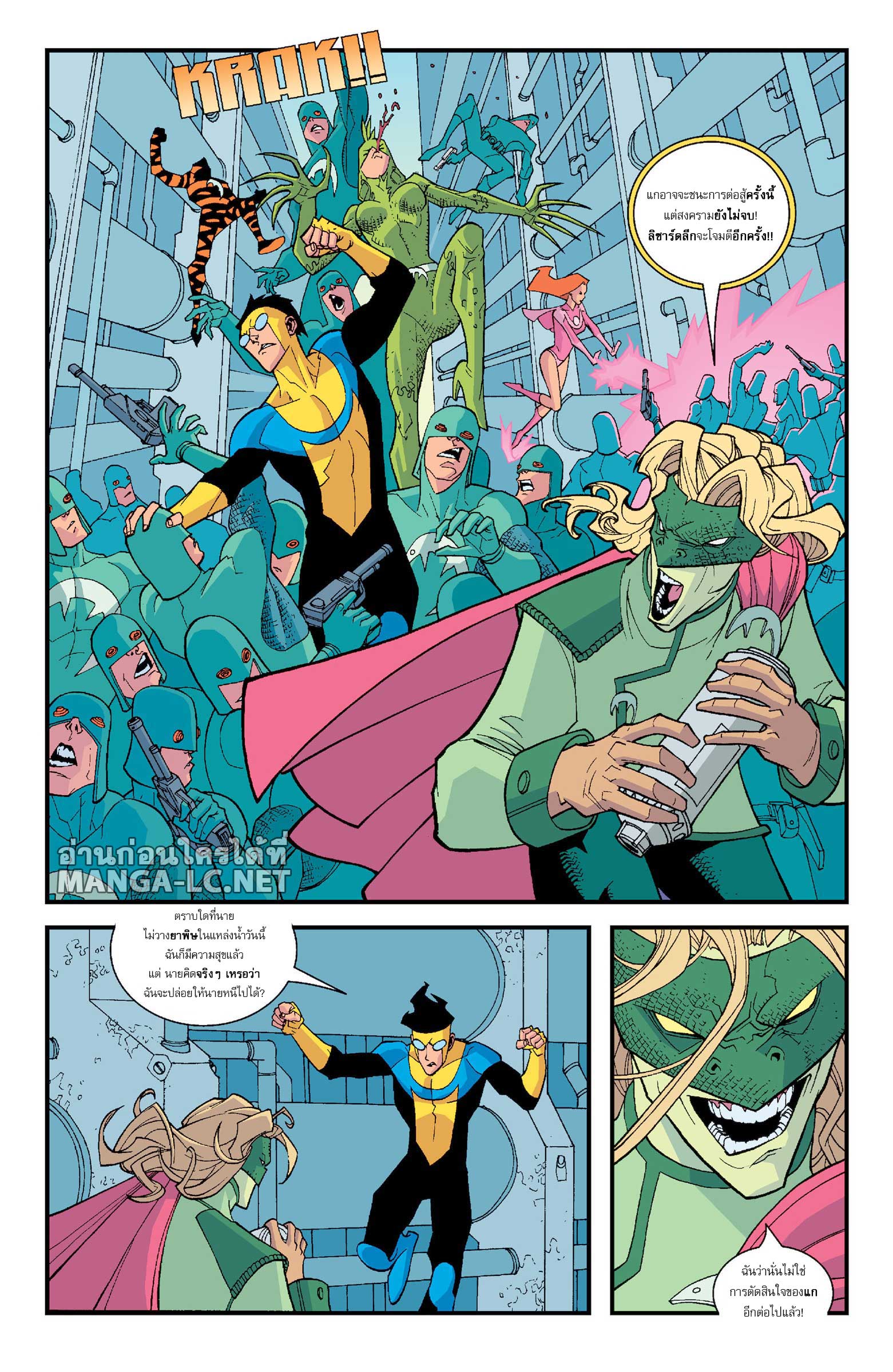 Invincible 9 แปลไทย - Manga-Lc - อ่านมังงะ อ่านการ์ตูน แปลไทย