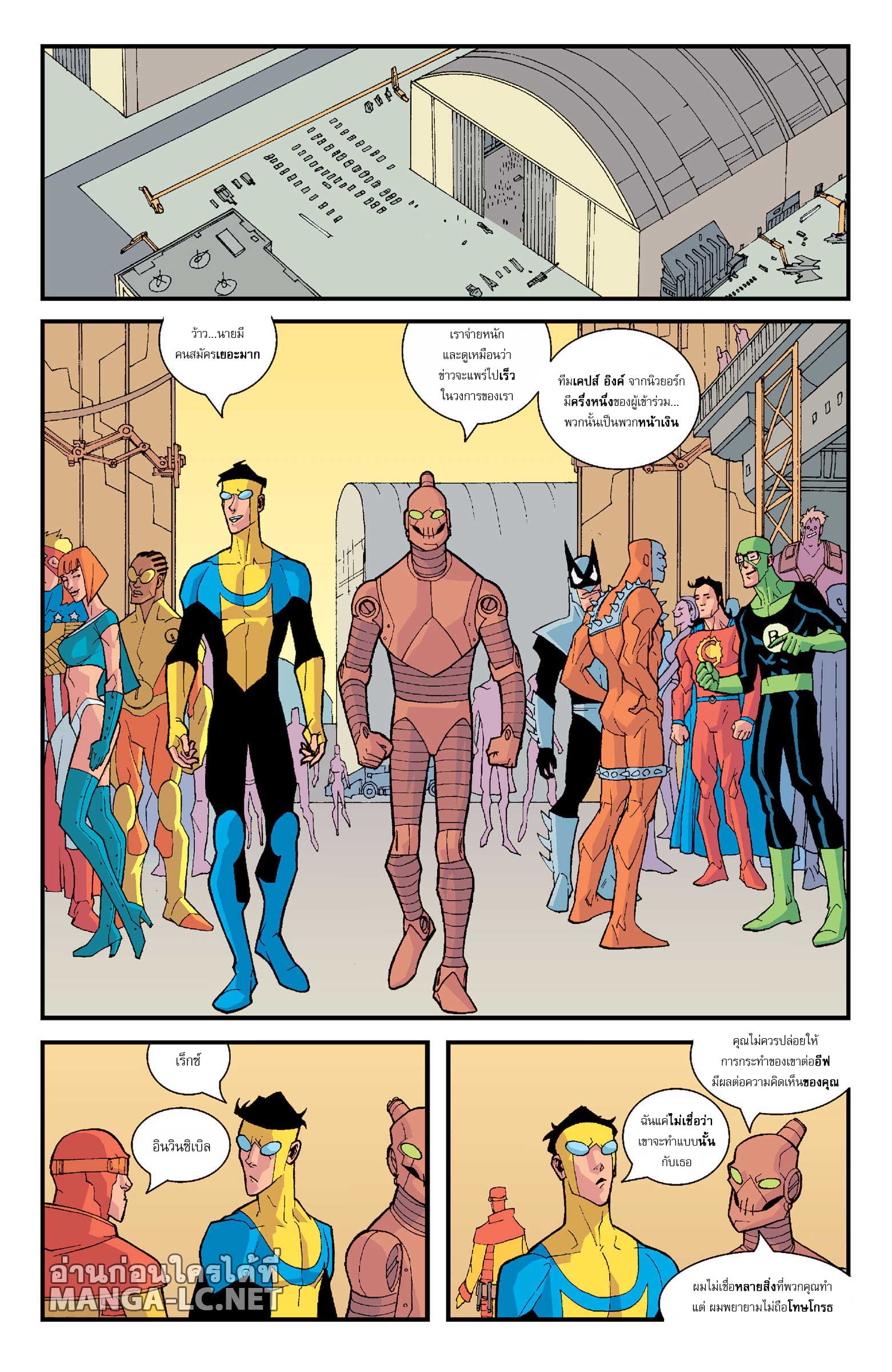 Invincible 9 แปลไทย - Manga-Lc - อ่านมังงะ อ่านการ์ตูน แปลไทย