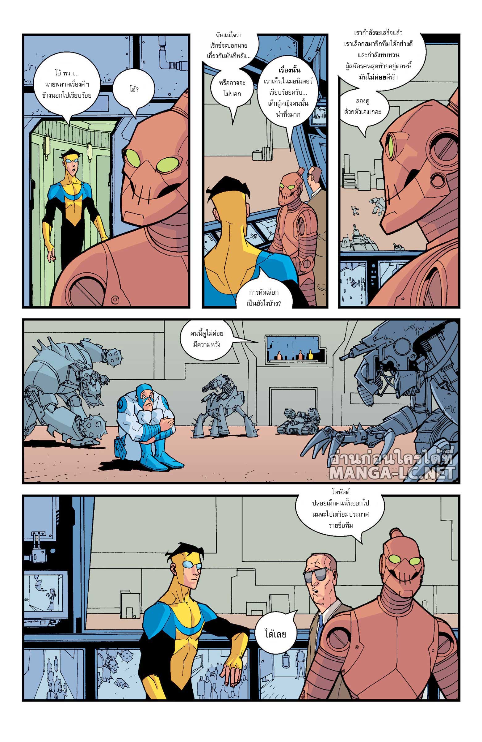 Invincible 9 แปลไทย - Manga-Lc - อ่านมังงะ อ่านการ์ตูน แปลไทย