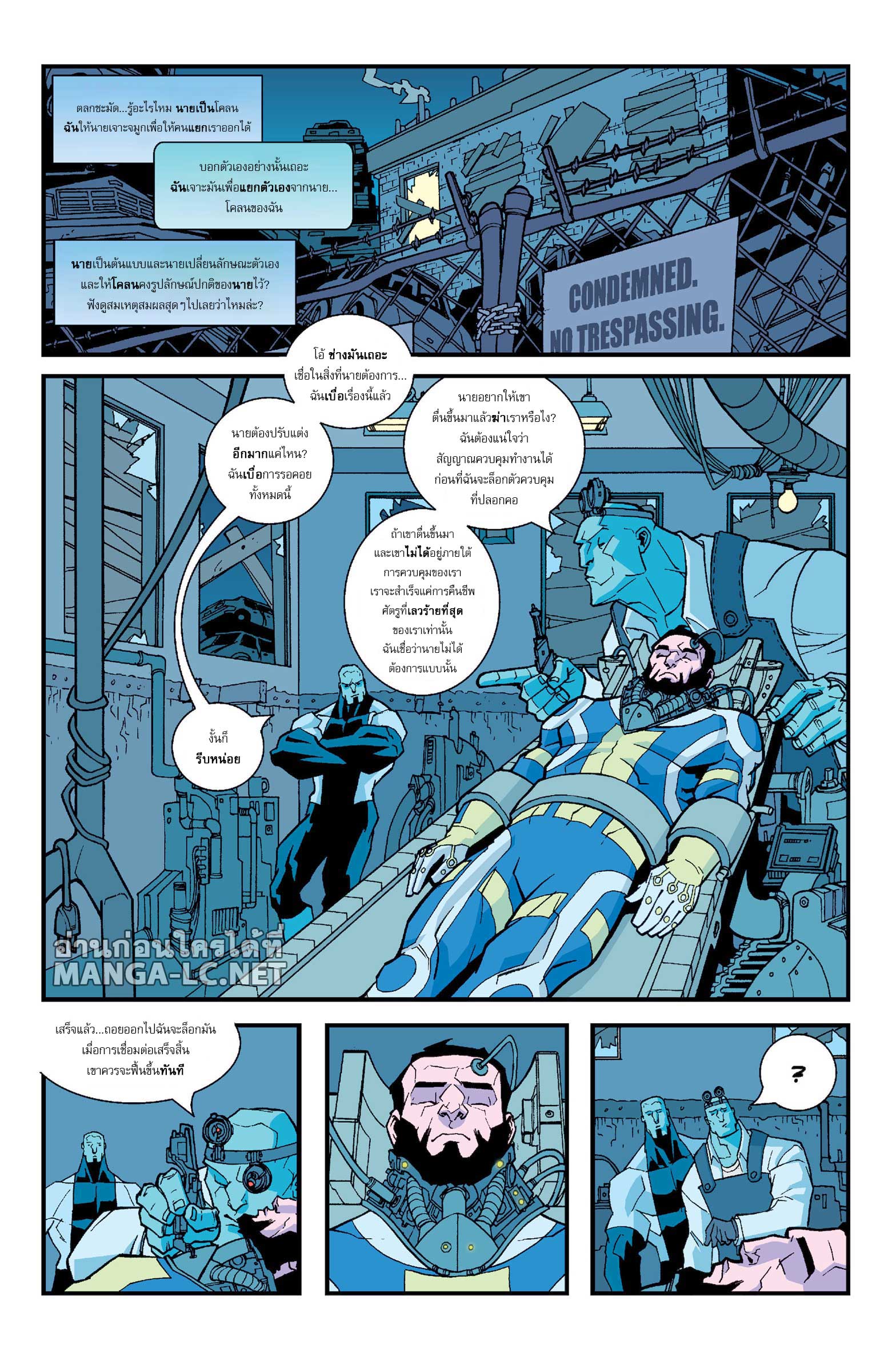 Invincible 9 แปลไทย - Manga-Lc - อ่านมังงะ อ่านการ์ตูน แปลไทย