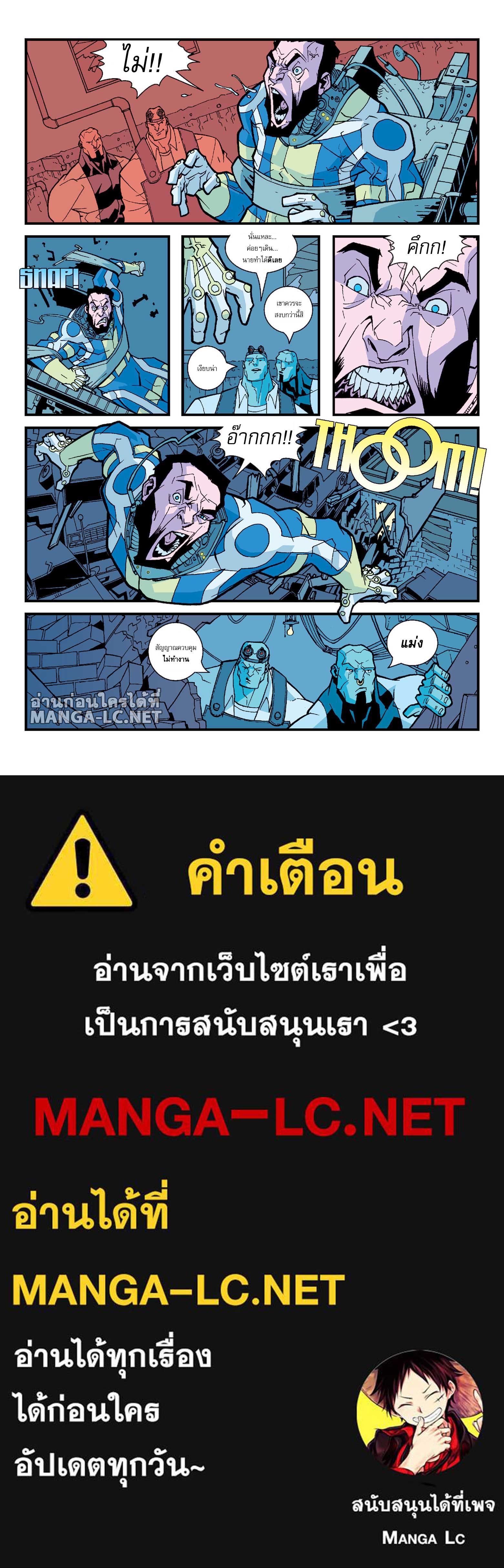 Invincible 9 แปลไทย - Manga-Lc - อ่านมังงะ อ่านการ์ตูน แปลไทย