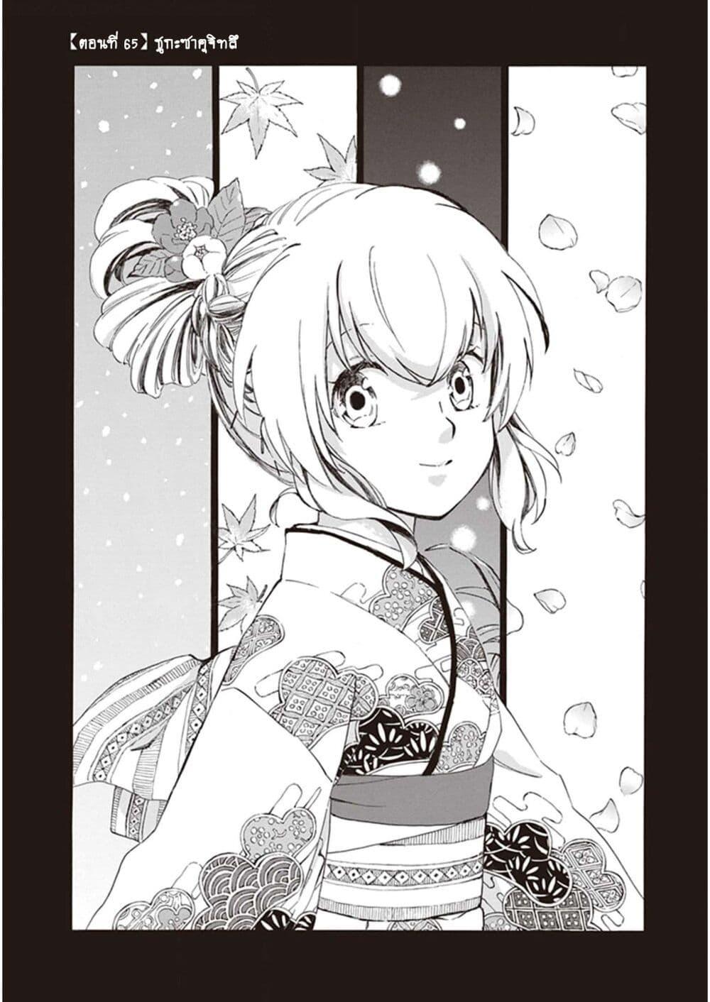 Deaimon 65 แปลไทย - Manga-Lc - อ่านมังงะ อ่านการ์ตูน แปลไทย