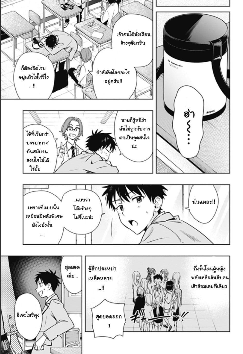 Himaten! 1 แปลไทย - Manga-Lc - อ่านมังงะ อ่านการ์ตูน แปลไทย