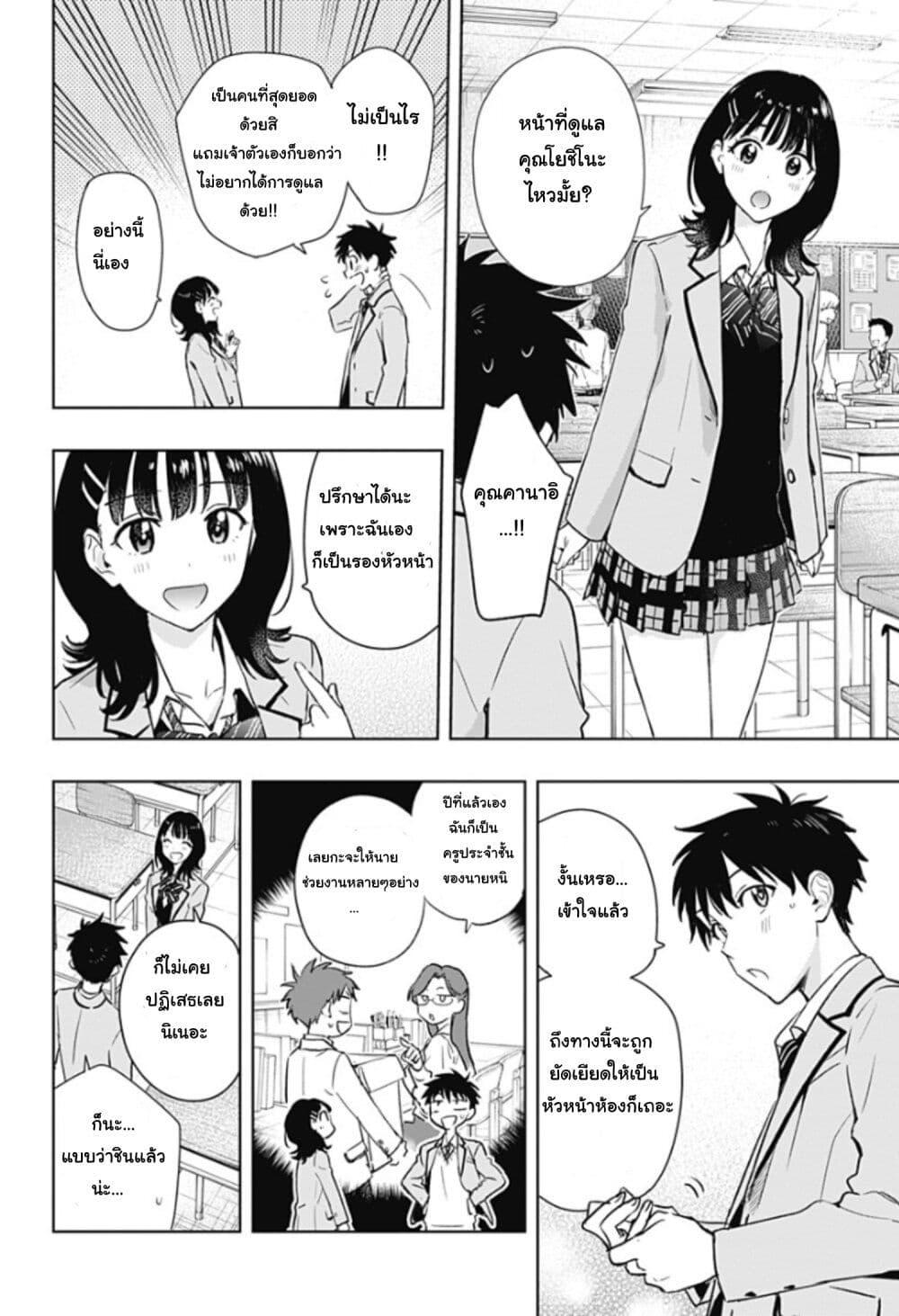 Himaten! 1 แปลไทย - Manga-Lc - อ่านมังงะ อ่านการ์ตูน แปลไทย