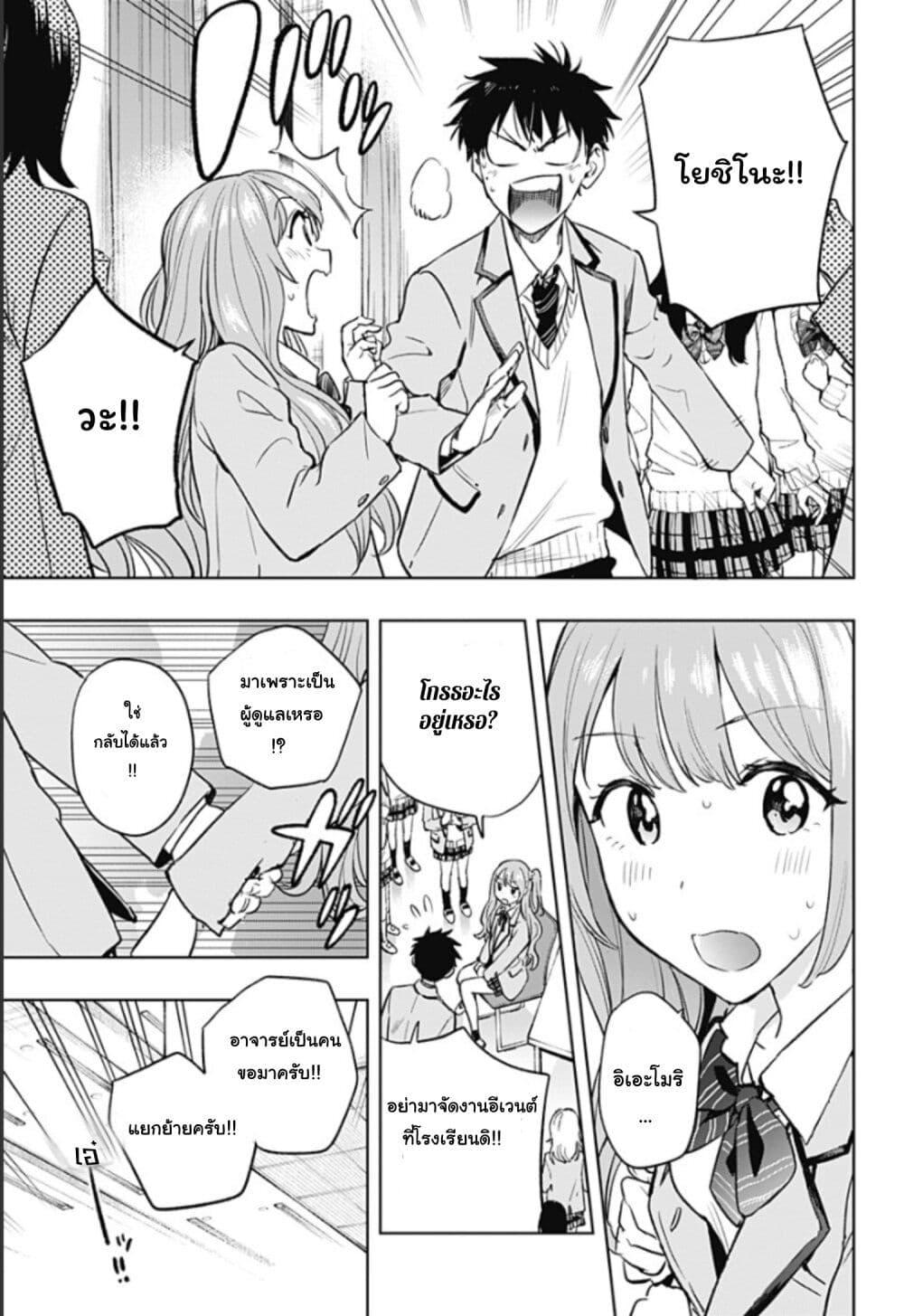 Himaten! 1 แปลไทย - Manga-Lc - อ่านมังงะ อ่านการ์ตูน แปลไทย