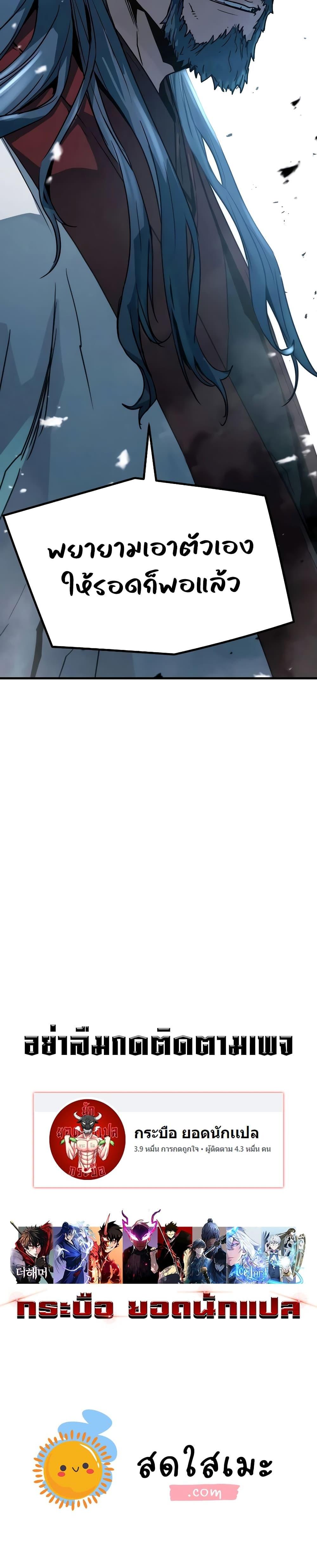 Absolute Regression – การหวนคืนของนักดาบผู้ไร้พ่าย 7 แปลไทย - Manga-Lc ...