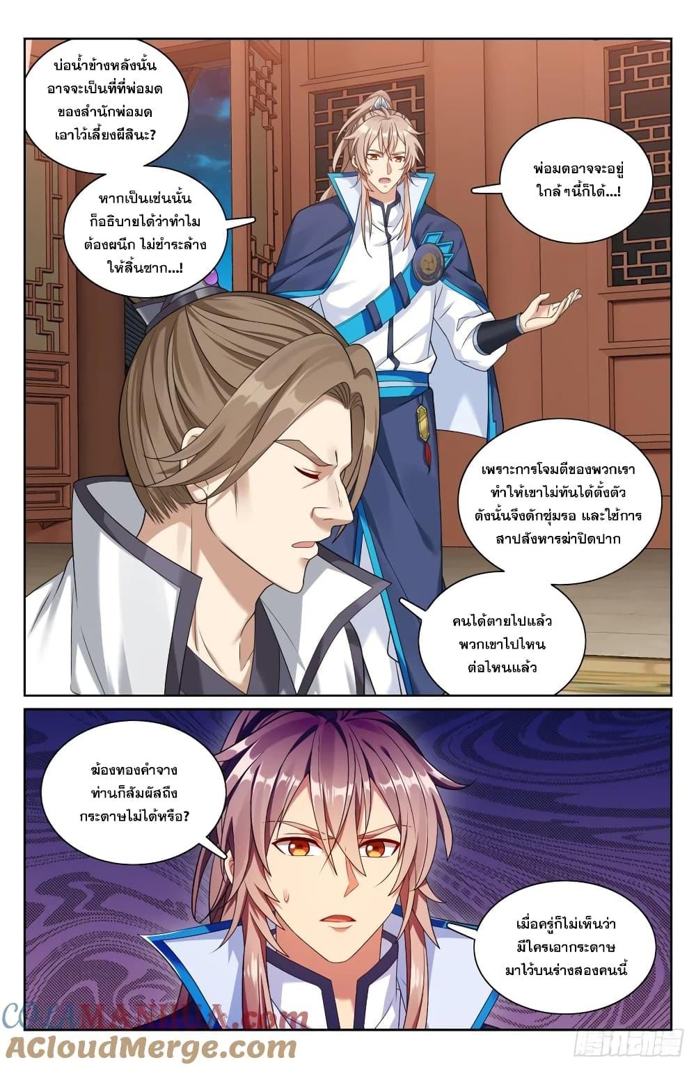 Nightwatcher 206 แปลไทย - Manga-Lc - อ่านมังงะ อ่านการ์ตูน แปลไทย