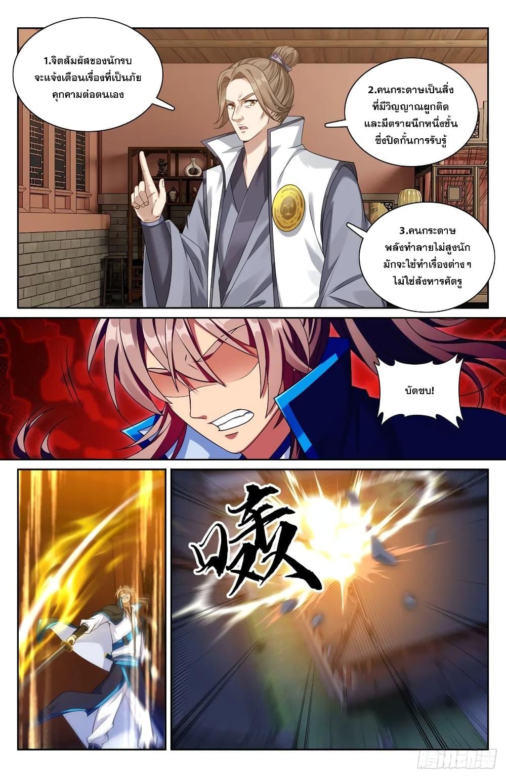 Nightwatcher 206 แปลไทย - Manga-Lc - อ่านมังงะ อ่านการ์ตูน แปลไทย