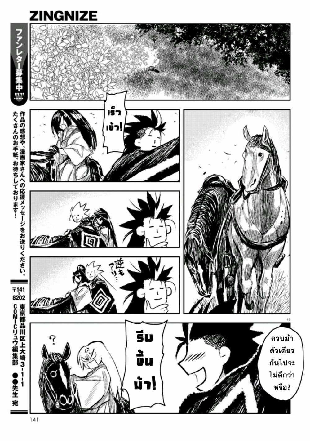 ZINGNIZE 4 แปลไทย - Manga-Lc - อ่านมังงะ อ่านการ์ตูน แปลไทย