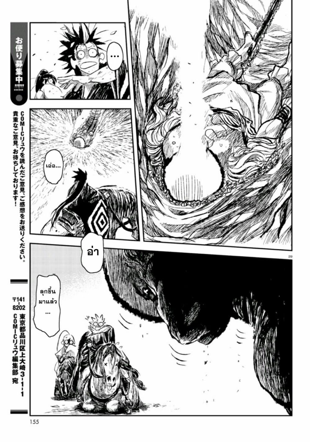 ZINGNIZE 4 แปลไทย - Manga-Lc - อ่านมังงะ อ่านการ์ตูน แปลไทย