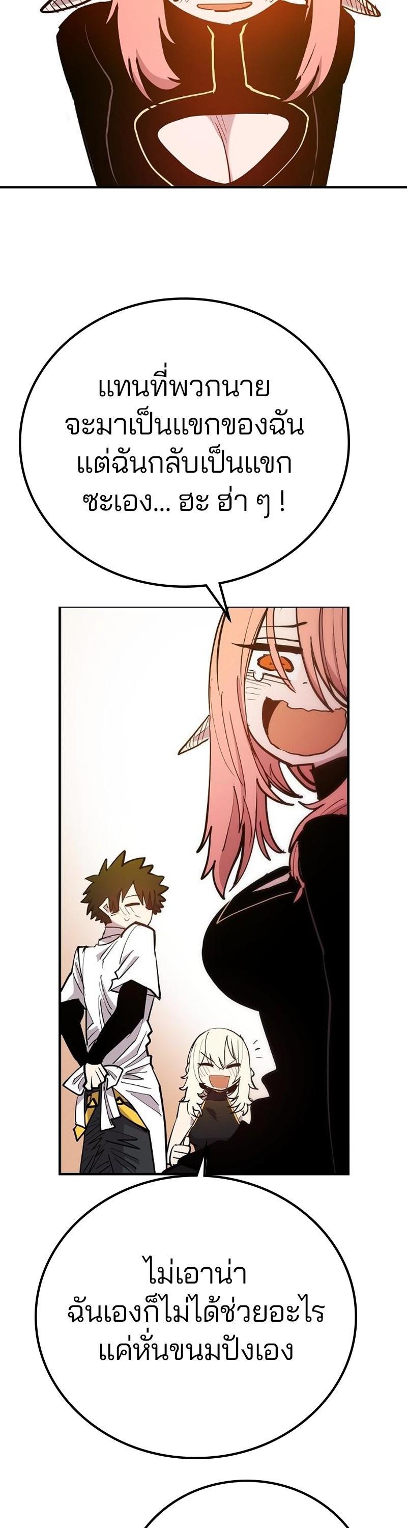 Player 173 แปลไทย - Manga-Lc - อ่านมังงะ อ่านการ์ตูน แปลไทย