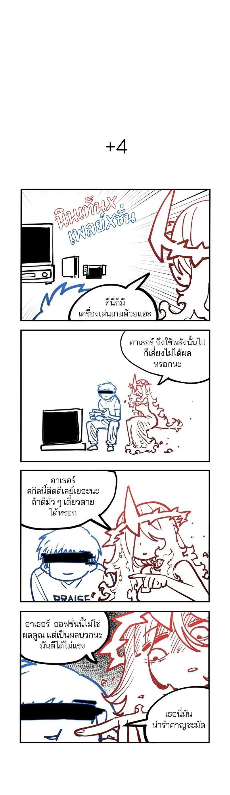 Player 173 แปลไทย - Manga-Lc - อ่านมังงะ อ่านการ์ตูน แปลไทย