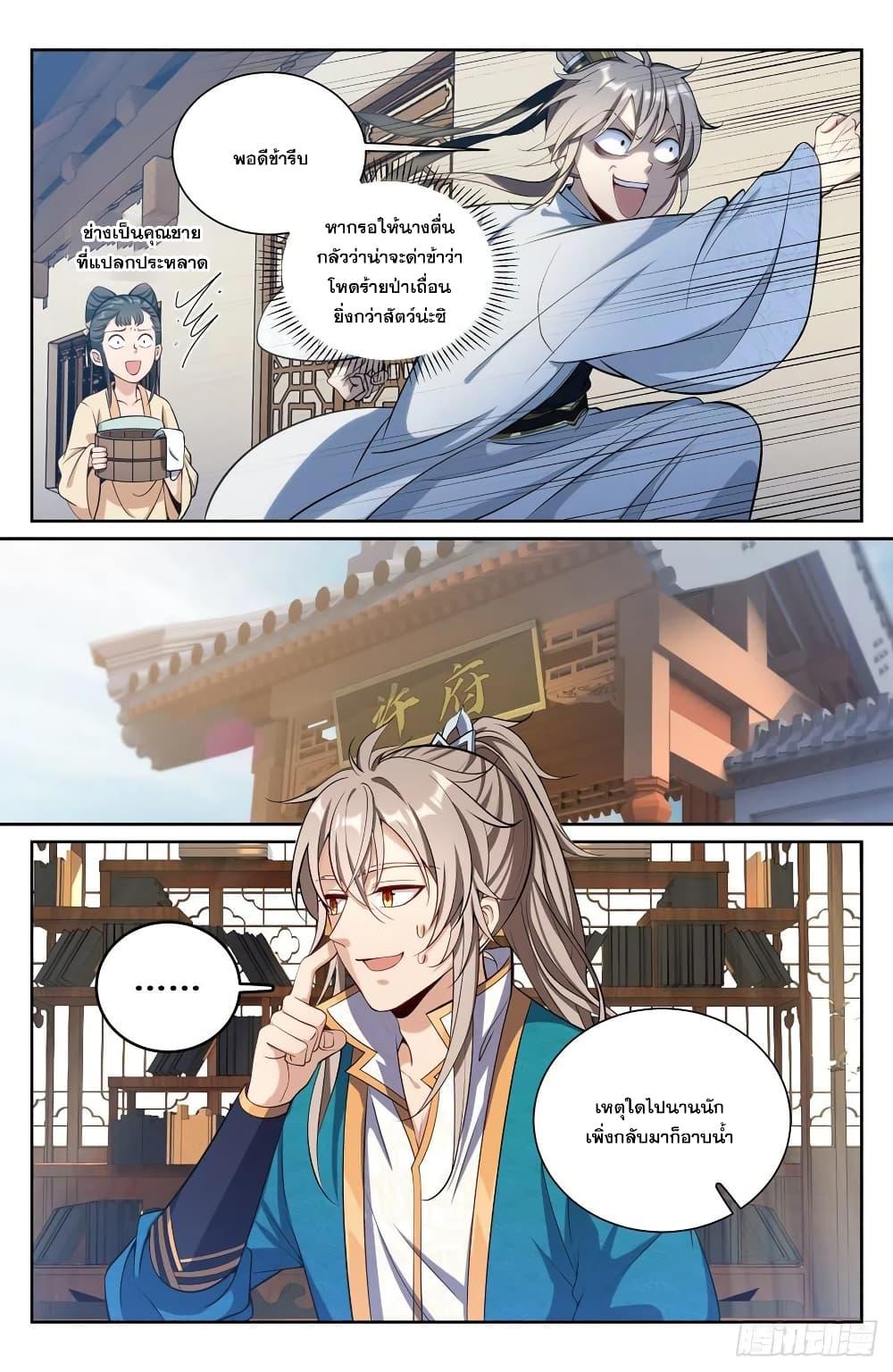 Nightwatcher 72 แปลไทย - Manga-Lc - อ่านมังงะ อ่านการ์ตูน แปลไทย