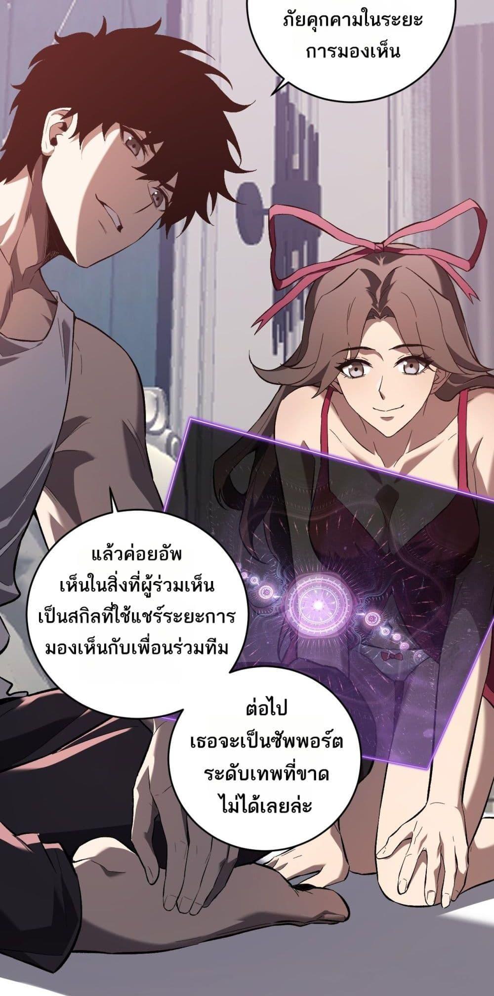 Doomsday for all: Me! Virus Monarch – จักรพรรดิไวรัสแรงค์ SSS 39 แปลไทย - Manga-Lc - อ่านมังงะ ...