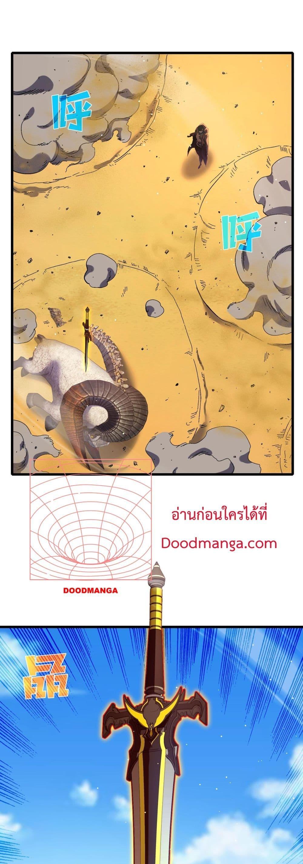 My Passive Skill Are Invincible – จุติอีกครั้ง พร้อมสกิลติดตัวไร้ ...