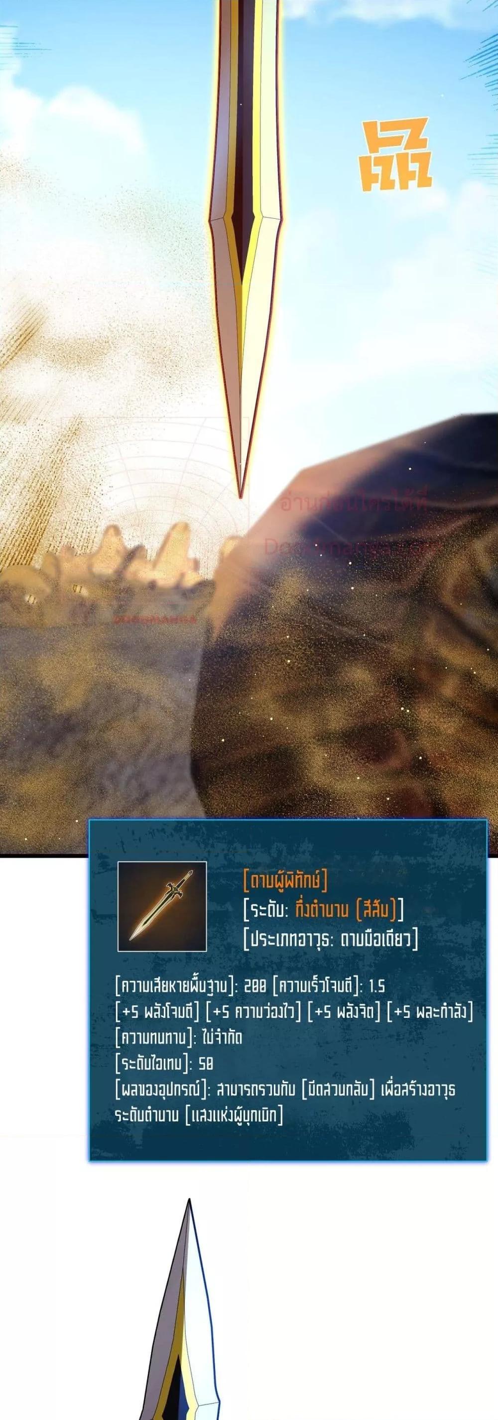 My Passive Skill Are Invincible – จุติอีกครั้ง พร้อมสกิลติดตัวไร้ ...