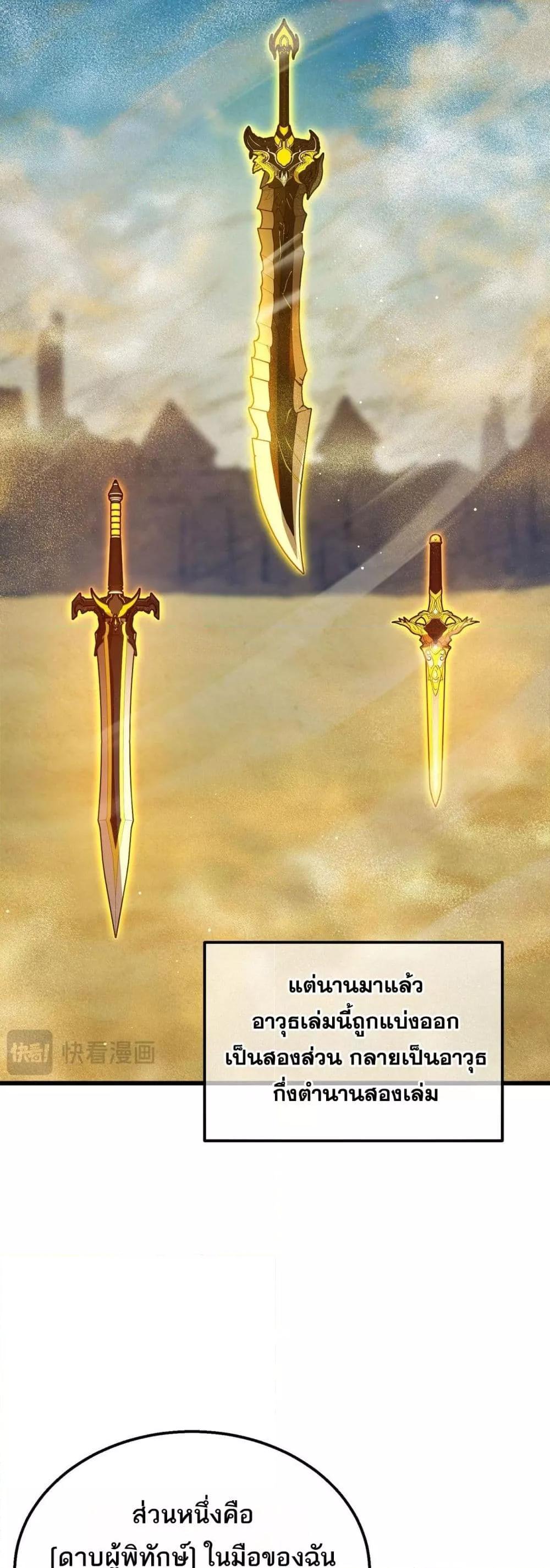 My Passive Skill Are Invincible – จุติอีกครั้ง พร้อมสกิลติดตัวไร้ ...