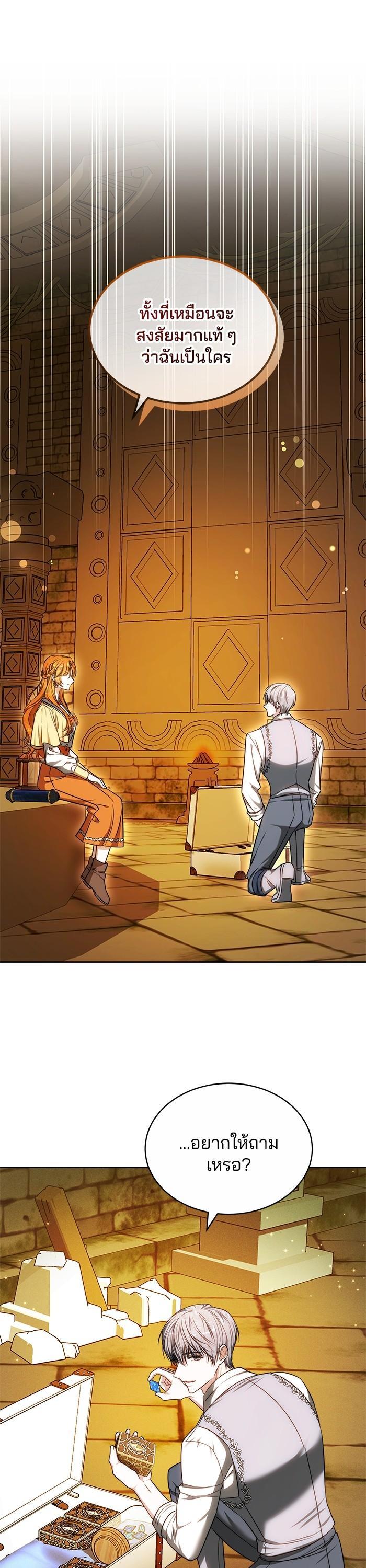 Obsidian Bride – เจ้าสาวอัคนีดำ 33 แปลไทย - Manga-Lc - อ่านมังงะ อ่าน ...