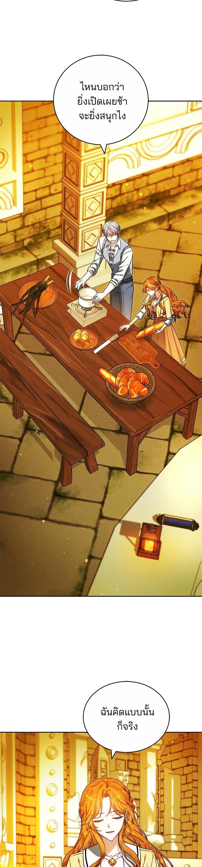 Obsidian Bride – เจ้าสาวอัคนีดำ 33 แปลไทย - Manga-Lc - อ่านมังงะ อ่าน ...