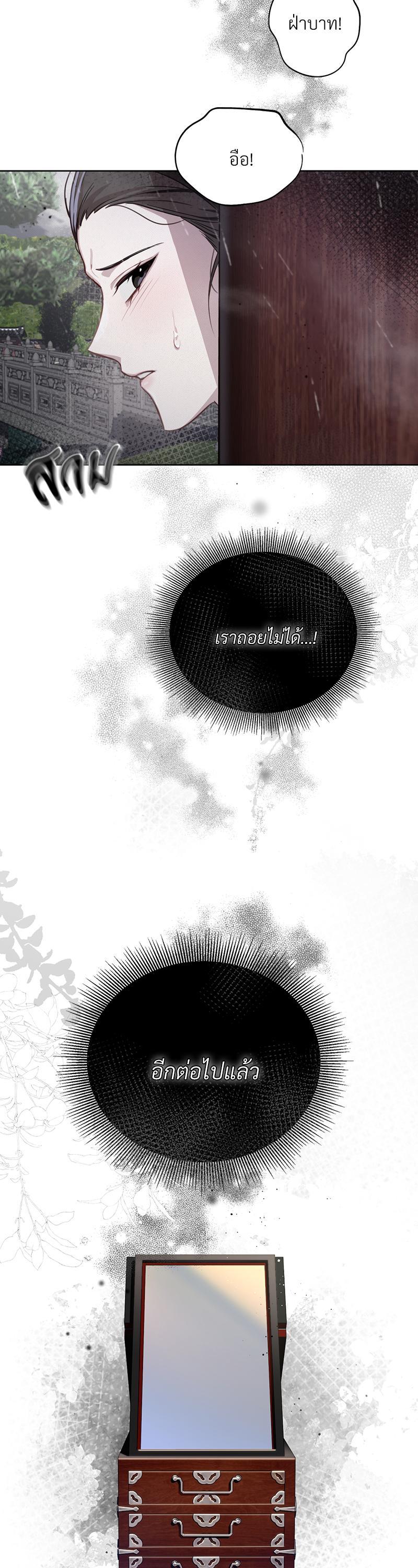 The Queen’s Secret Lessons 4 แปลไทย - Manga-Lc - อ่านมังงะ อ่านการ์ตูน ...