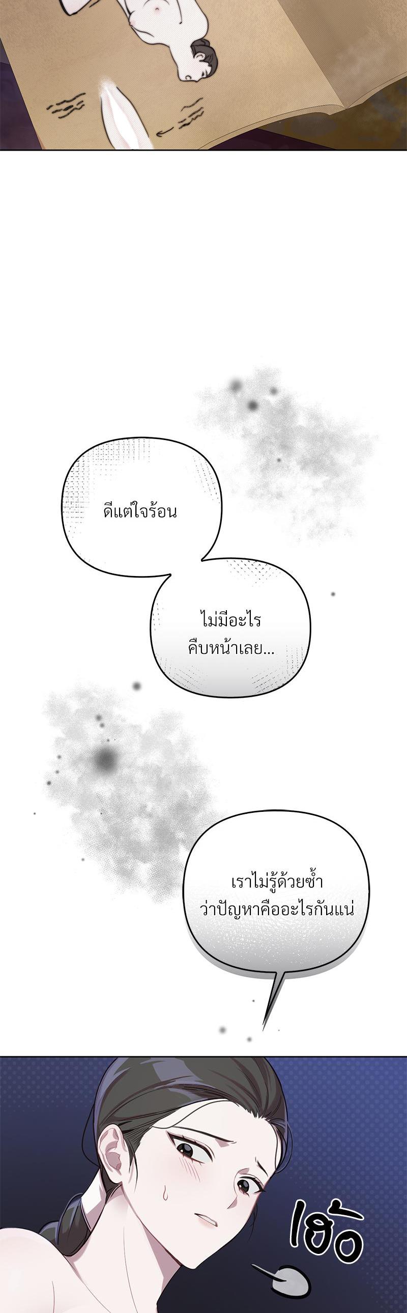 The Queen’s Secret Lessons 4 แปลไทย - Manga-Lc - อ่านมังงะ อ่านการ์ตูน ...