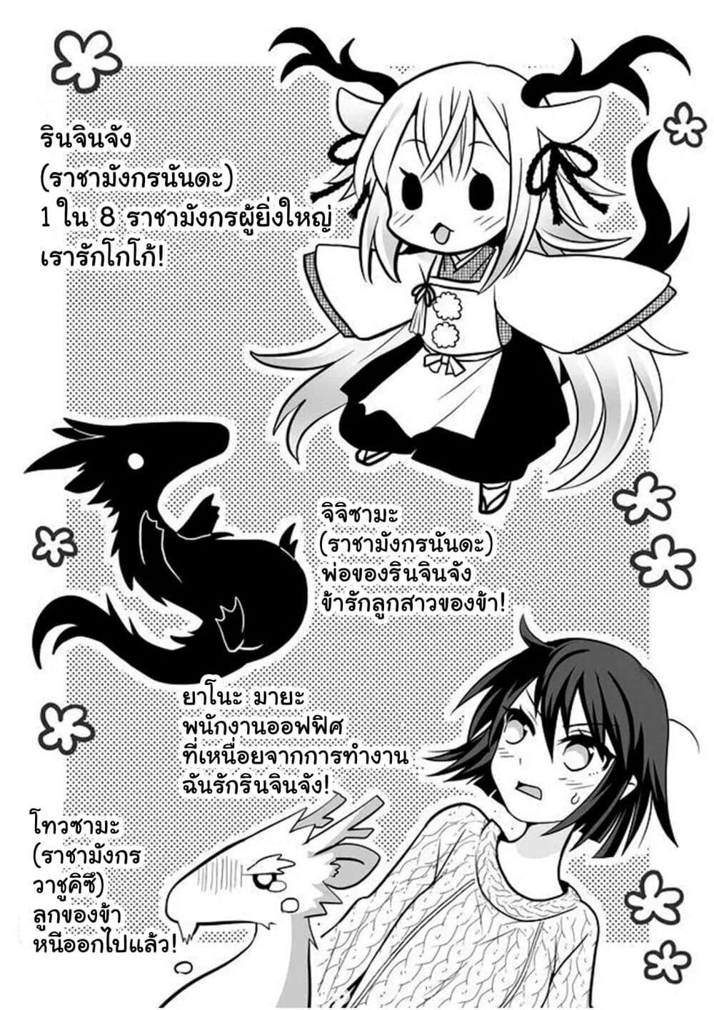 Rinjin-Chan Ga Shinpai 41 แปลไทย - Manga-Lc - อ่านมังงะ อ่านการ์ตูน แปลไทย