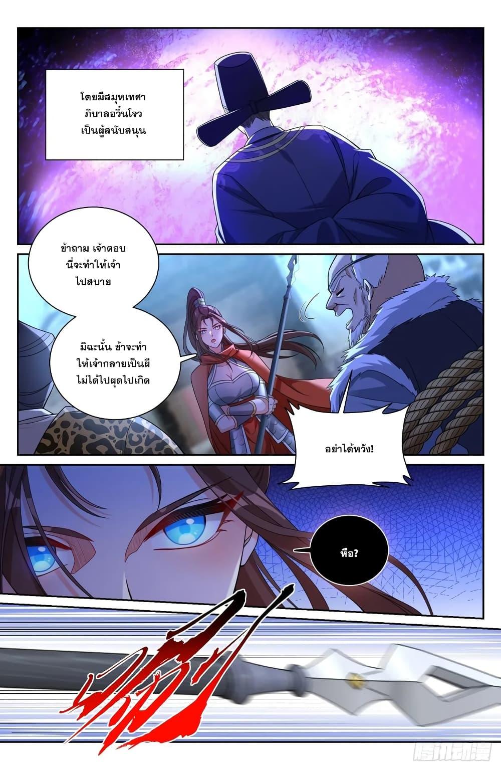 Nightwatcher 198 แปลไทย - Manga-Lc - อ่านมังงะ อ่านการ์ตูน แปลไทย