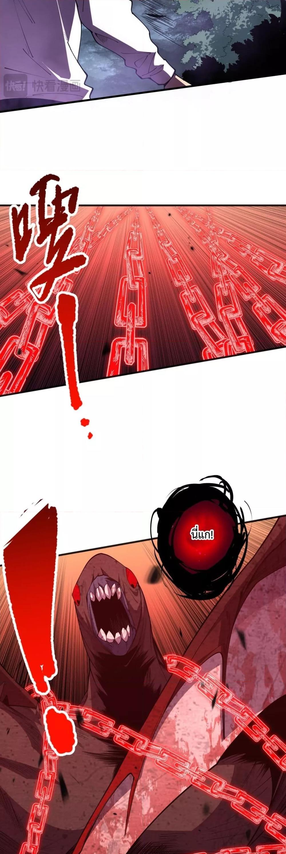 Necromancer King of The Scourge – ราชันนักอัญเชิญวิญญาณ 95 แปลไทย ...