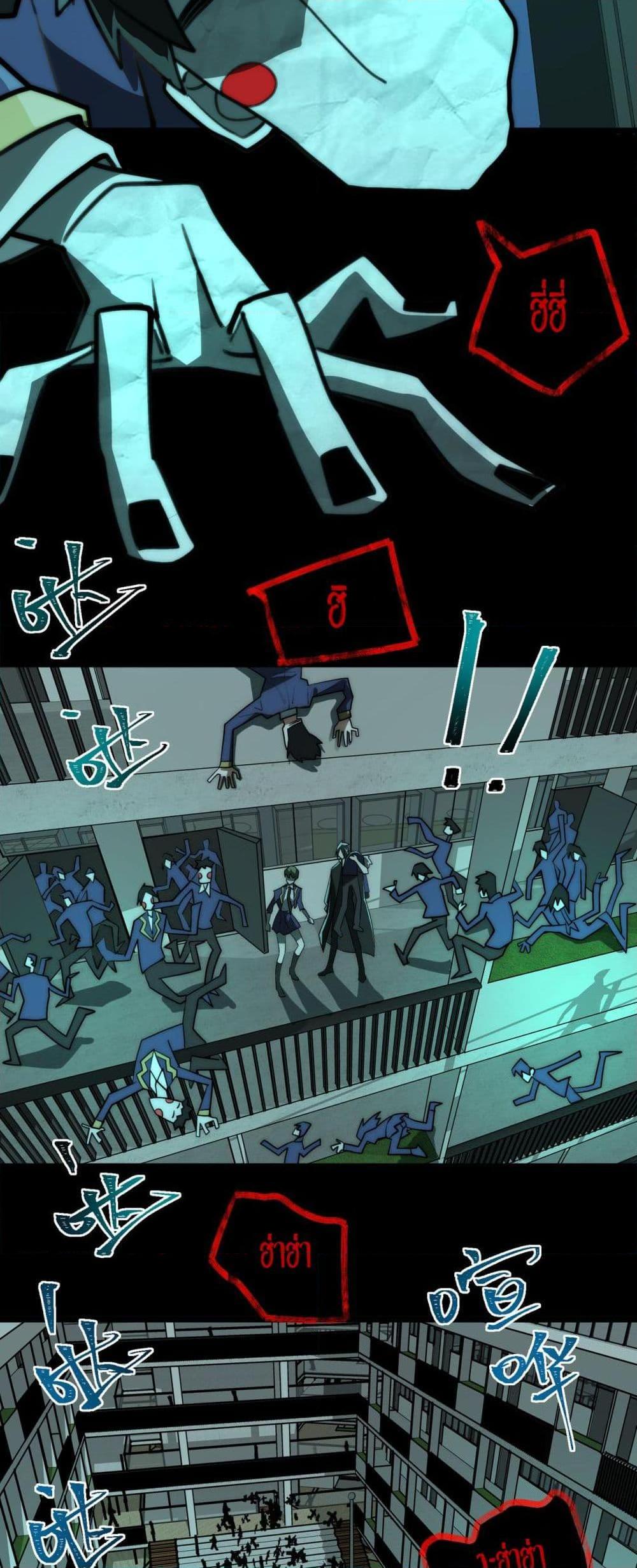 I Created An Urban Legend 57 แปลไทย - Manga-Lc - อ่านมังงะ อ่านการ์ตูน ...