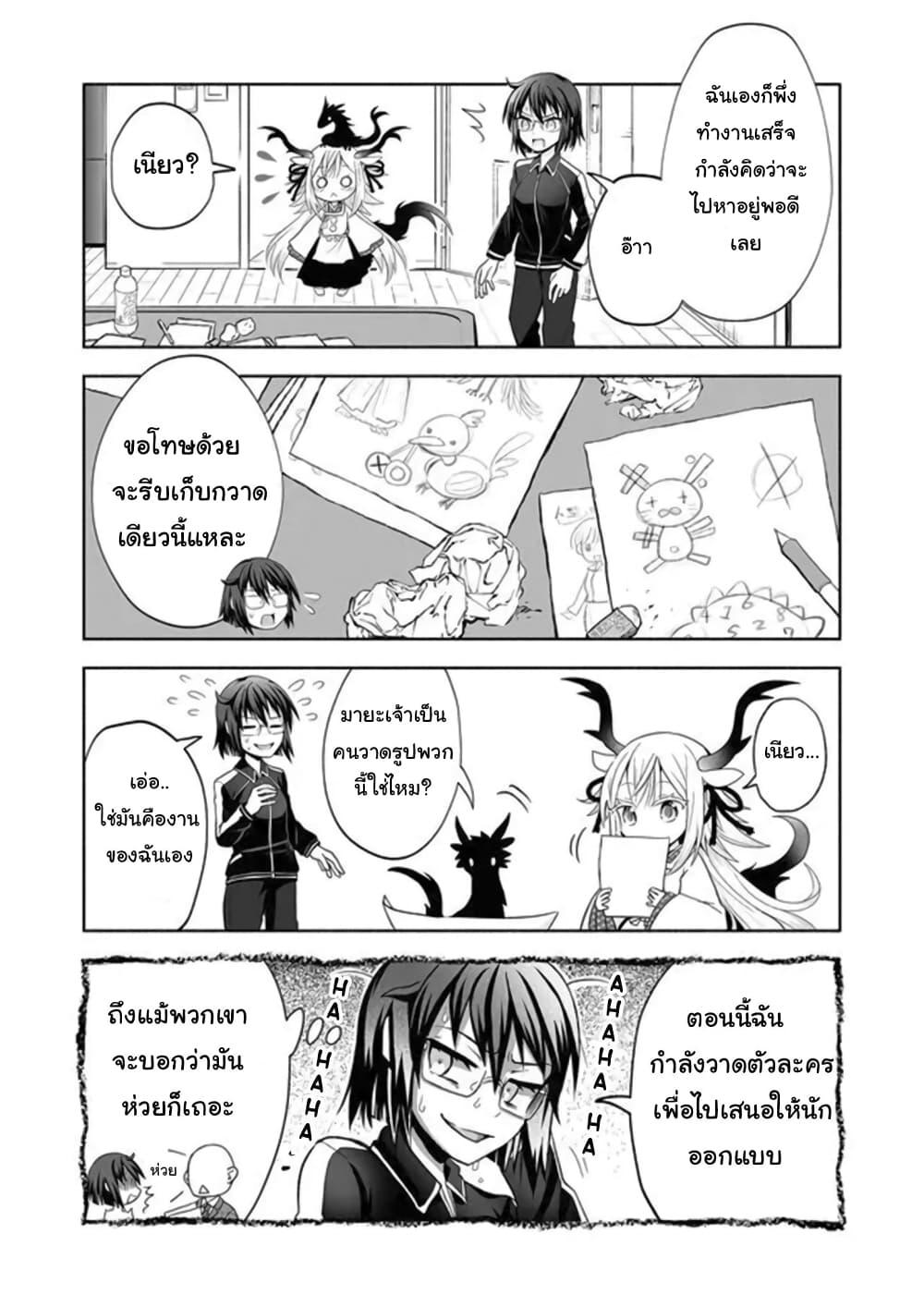 Rinjin-Chan Ga Shinpai 3 แปลไทย - Manga-Lc - อ่านมังงะ อ่านการ์ตูน แปลไทย