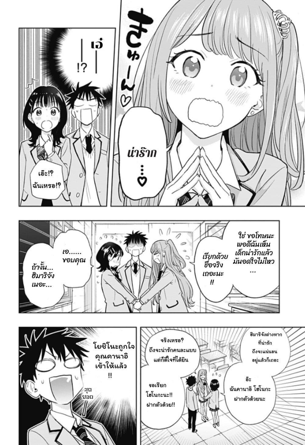 Himaten! 3 แปลไทย - Manga-Lc - อ่านมังงะ อ่านการ์ตูน แปลไทย