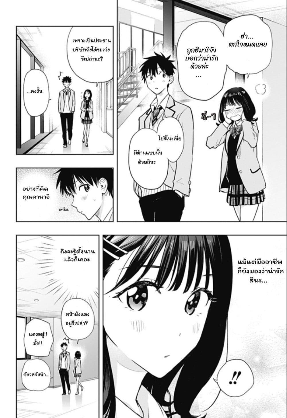 Himaten! 3 แปลไทย - Manga-Lc - อ่านมังงะ อ่านการ์ตูน แปลไทย