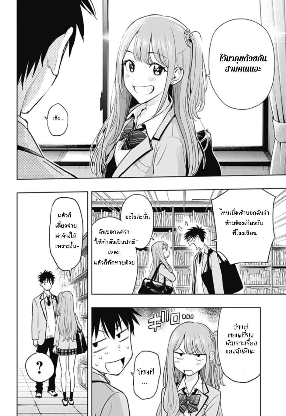 Himaten! 3 แปลไทย - Manga-Lc - อ่านมังงะ อ่านการ์ตูน แปลไทย