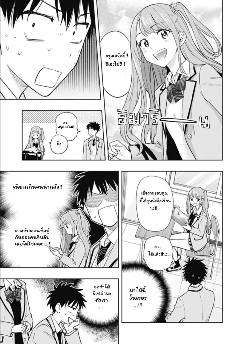 Himaten! 3 แปลไทย - Manga-Lc - อ่านมังงะ อ่านการ์ตูน แปลไทย