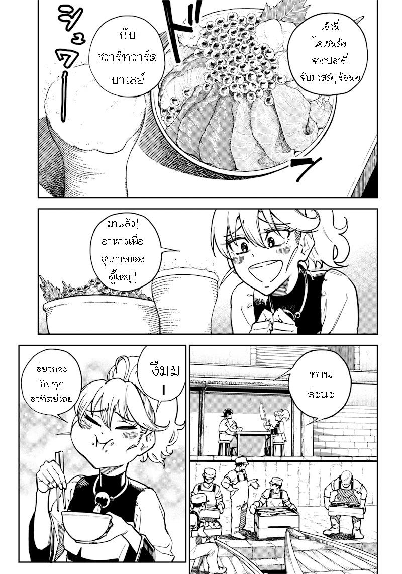 Kyokutou Chimeratica 5 แปลไทย - Manga-Lc - อ่านมังงะ อ่านการ์ตูน แปลไทย