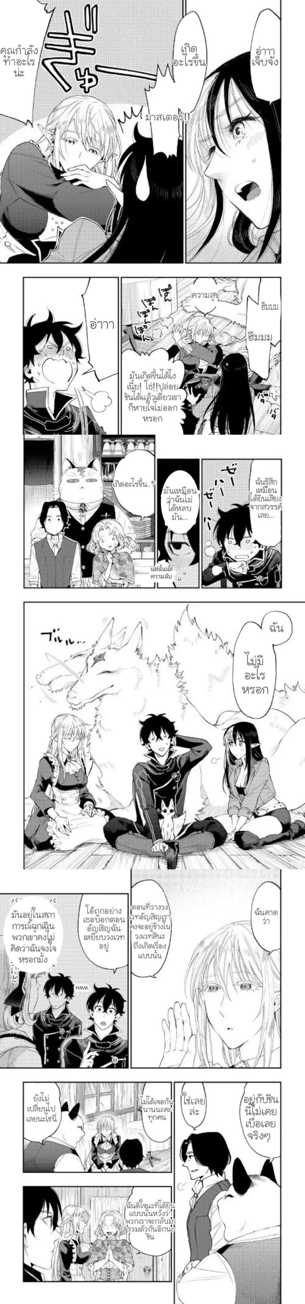 The New Gate 47 แปลไทย - Manga-Lc - อ่านมังงะ อ่านการ์ตูน แปลไทย