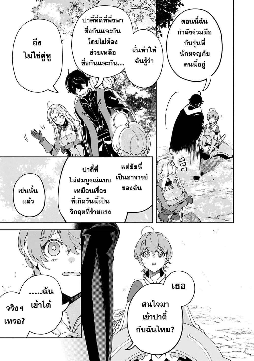 Kurotobi no Seija〜Tsuihousareta Kaifuku Jutsushi wa Ariamaru Maryoku de ...