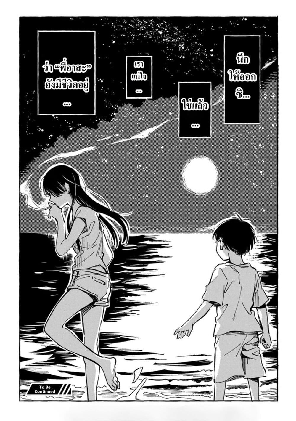 Asako 4 แปลไทย - Manga-Lc - อ่านมังงะ อ่านการ์ตูน แปลไทย