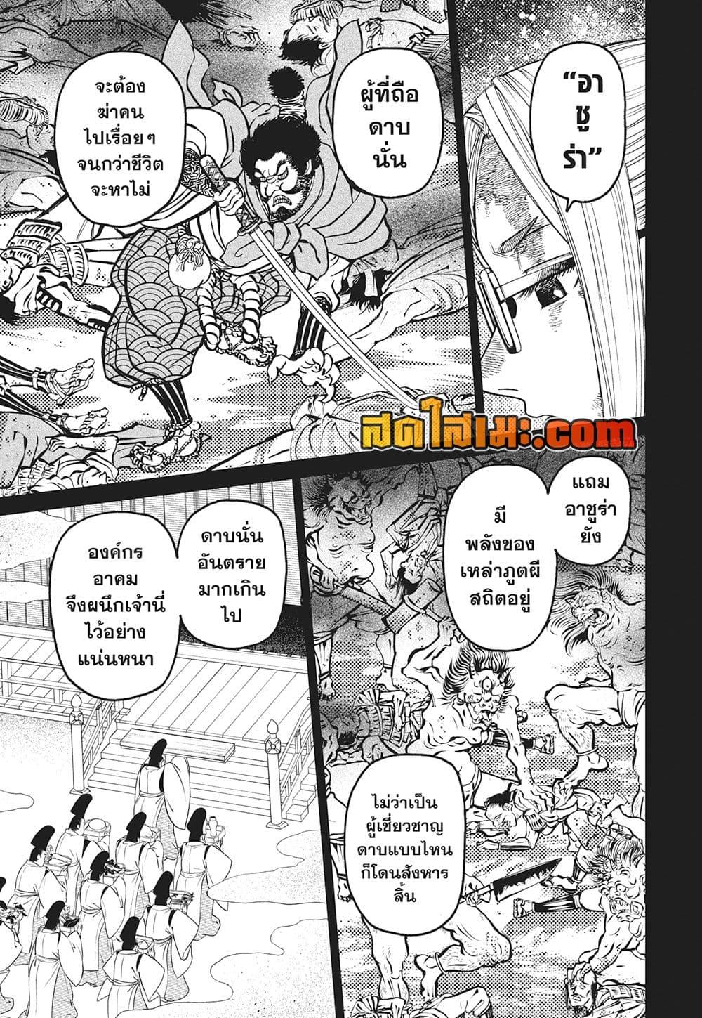 Dandadan 179 แปลไทย - Manga-Lc - อ่านมังงะ อ่านการ์ตูน แปลไทย
