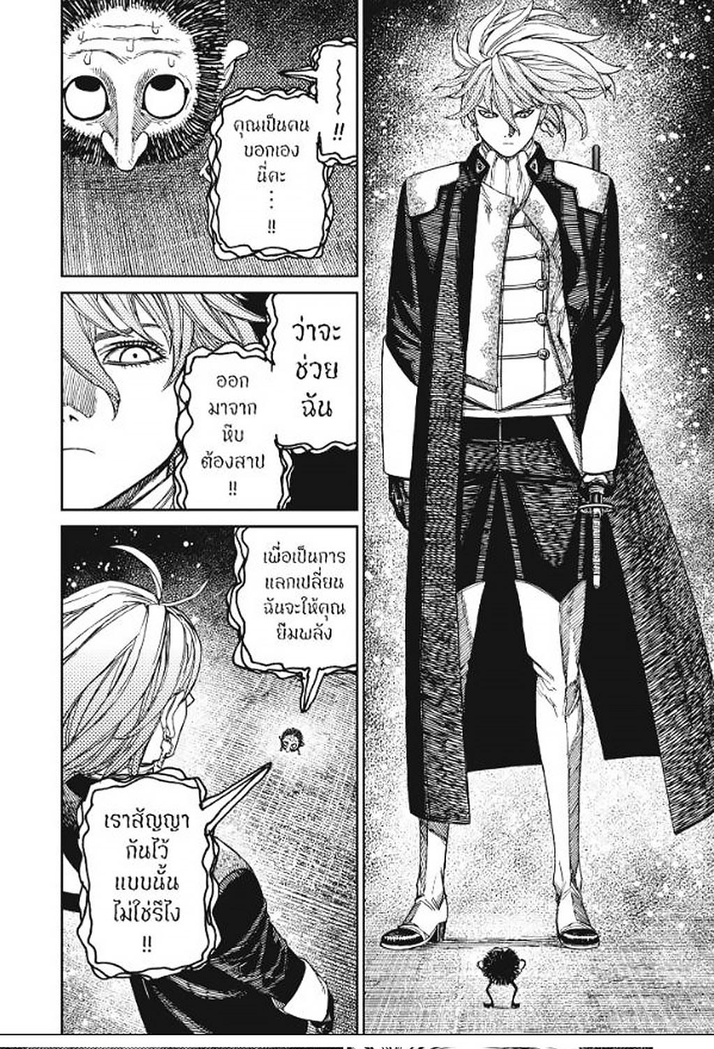 Dandadan 163 แปลไทย - Manga-Lc - อ่านมังงะ อ่านการ์ตูน แปลไทย